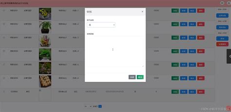 网上鲜花销售系统的设计与实现jspjavaspringmvcmysqlmybatis线上鲜花销售管理系统的设计与实现 Csdn博客