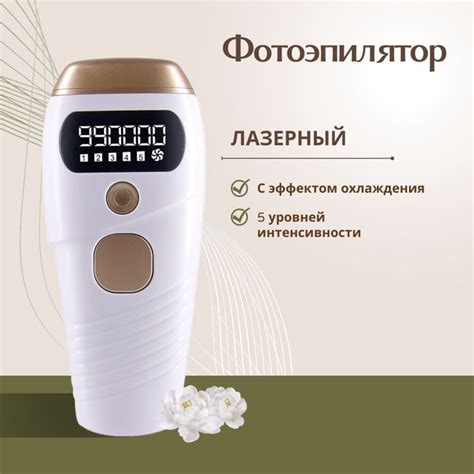 Фотоэпилятор 1Фотоэпиляторбелый Техмаркет - купить с доставкой по ...