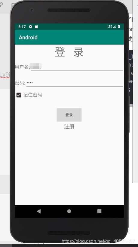 Android 简单的登录注册以及查看个人信息案例完成一个个人信息发送与接收的app。要求将填好的姓名和邮箱等信息显示到另一个act Csdn博客