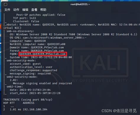 任务五：windows操作系统渗透测试 server2124 将目标服务器中sql server数据库权限较底的用户名的密码 csdn博客