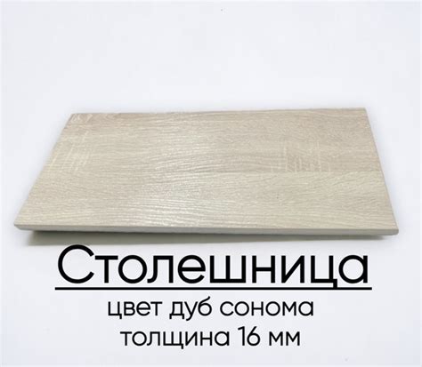 EGGER Столешница,ЛДСП,500х1000х16мм - купить с доставкой по выгодным ...