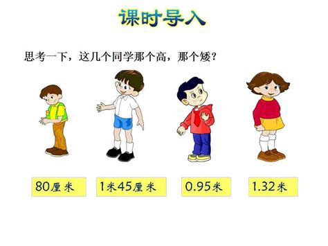 大小对比的卡通图片 长短对比的卡通图片 大小对比的图片 第2页 大山谷图库