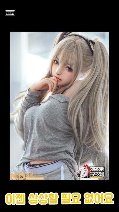 리얼돌 솔직 사용후기리얼돌반려인형인형성인용품딜도반려친구오나홀 Youtube