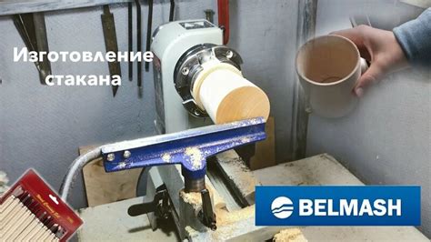 Токарные работы по дереву на станке Белмаш Стакан для карандашей Смотреть онлайн в поиске