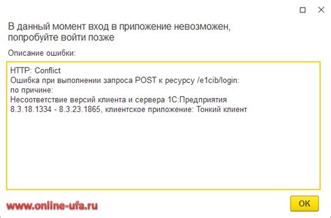 Решение проблемы с ошибкой Несоответствие версий клиента и сервера 1СПредприятие 8