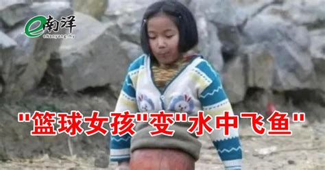 4岁遇车祸下半身压烂 “篮球女孩”变“水中飞鱼”