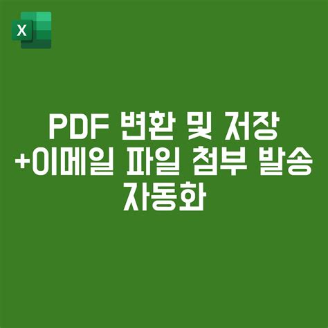 엑셀 작업 수식 매크로 vba 자동화 pc·웹 프로그램 포트폴리오 크몽