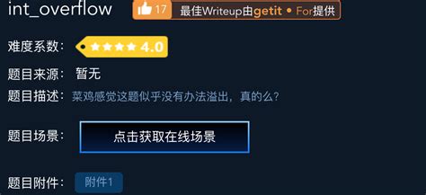 攻防世界xctf Pwn入门11题解题报告