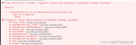 修复报错 error in render “typeerror cannot read properties of undefined