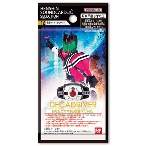 Henshin Sound Card Selection 16 Kamen Rider Decade