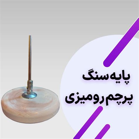 پرچم رومیزی Archives چاپ تدبیر