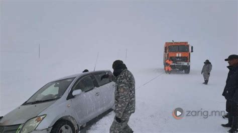 Цасанд боогдож суусан 29 автомашиныг татан гарган 94 иргэний амь