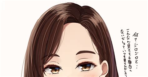 オリジナル 腐れ縁元同級生が化粧してるところを見ていたい かぱたろーのイラスト Pixiv