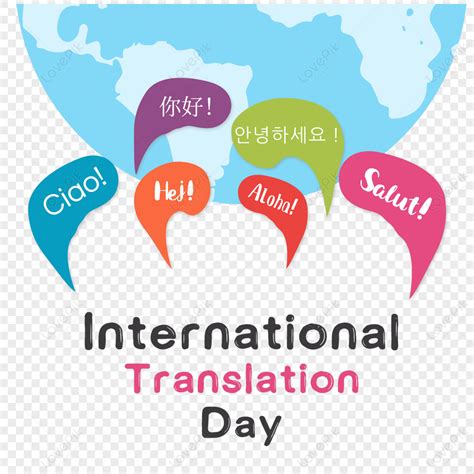 국제 번역 날짜 지구 일러스트 축제는 귀여운 Colorful을 축하합니다 언어 전 세계 Png 일러스트 무료 다운로드 Lovepik
