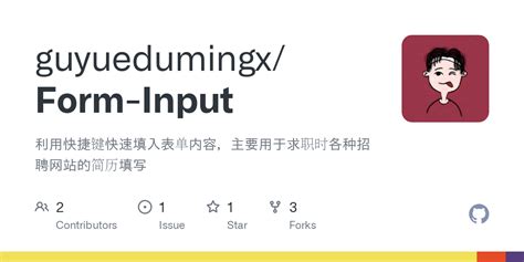 Github Guyuedumingx Form Input 利用快捷键快速填入表单内容，主要用于求职时各种招聘网站的简历填写