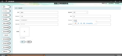 ssm php node python宠物之家管理系统 csdn博客
