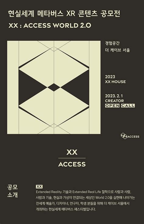 현실세계 메타버스 Xr 콘텐츠 공모전 🏆 공모전 정보 김미더머니