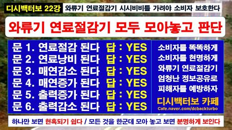 디시백터보 22강 와류기 연료절감기 정보를 한 곳에 모아두는 솔로몬의 지혜 흡기튜닝 배기튜닝 Ecu맵핑 전압안정기 날탱이 자동차 전문가 추천 믿으면 바보 바보되지