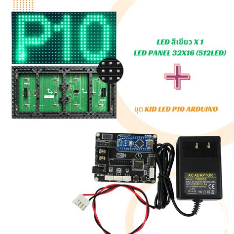 บอร์ด Led P10 Matrix Panel Shield Arduino Uno Library For Freetronics Dmd Dot Matrix Displays