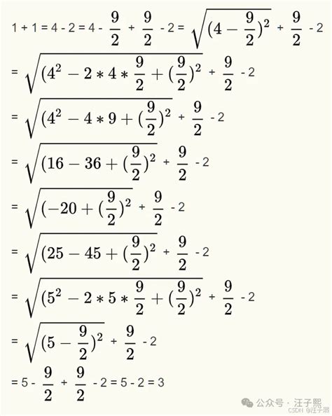 用初中数学知识证明 1 1 3证明1 13 Csdn博客