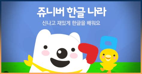 쥬니어네이버 게임랜드 복원링크 [최신] 네이버 블로그