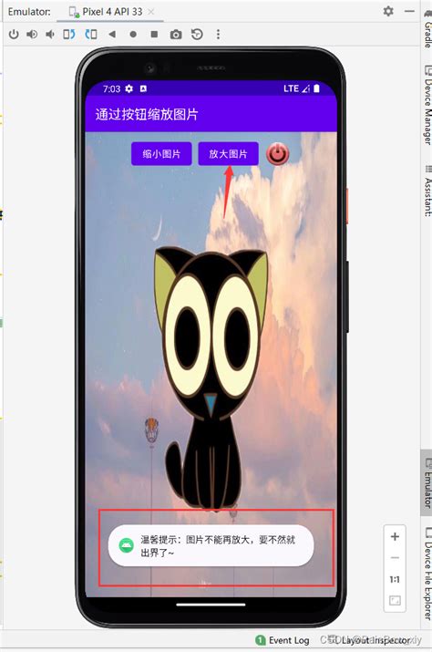 学会在android Studio里使用按钮、图像视图与图像按钮android Studio怎么把按钮图案变大 Csdn博客