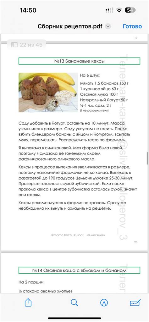 Épinglé Par Елизавета Sur Прикорм