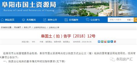 万众期待！高铁首幅住宅地块8月底拍卖！阜阳西站成皖北最大高铁站！阜阳高铁新区即将崛起！机场