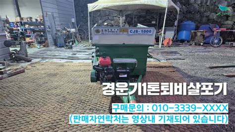 신바람 중고농기계 밴드 안만익 회원님 경운기1톤퇴비살포기 판매 중고농기계 중고트랙터 경운기 이앙기 굴삭기 포크레인 화물차 화물트럭 스키로더 지게차 직거래 매매 장터