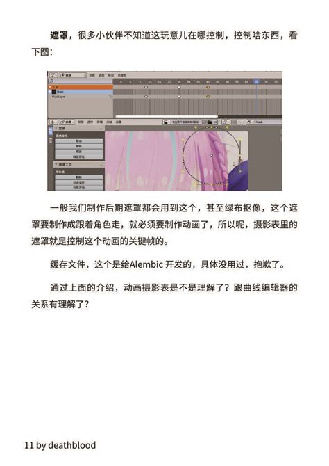 Blender动画系统初探究 Blender中国社区