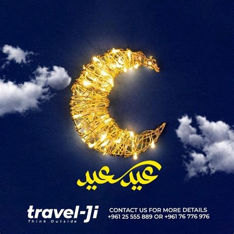 Samer Malaeb On Linkedin Eid Mubarak