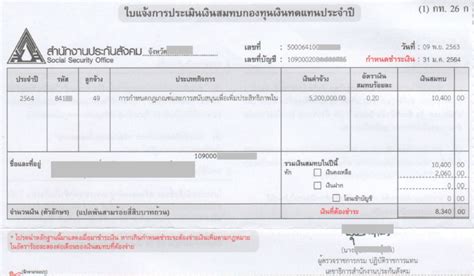 Excel กท20ก ช่วยกรอก กท 20ก [แปลงข้อมูลจากรายเดือน เป็นรายปี]