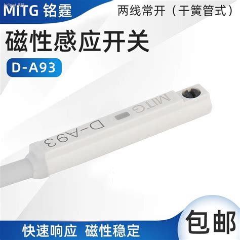 Magnetic Switch D A93 Cylinder Magnetic Induction Switch Magnetic Proximity Switch Sensor Reed