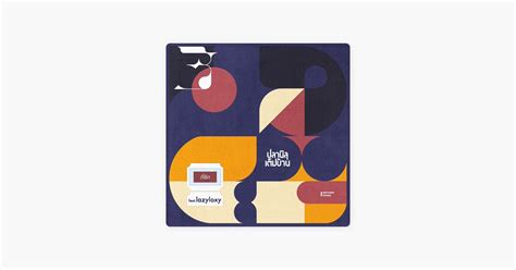 ‎ที่รัก Feat Lazyloxy Song By ปลานิลเต็มบ้าน Apple Music