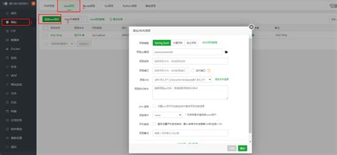 linux使用宝塔部署jar 宝塔运行jar包 csdn博客