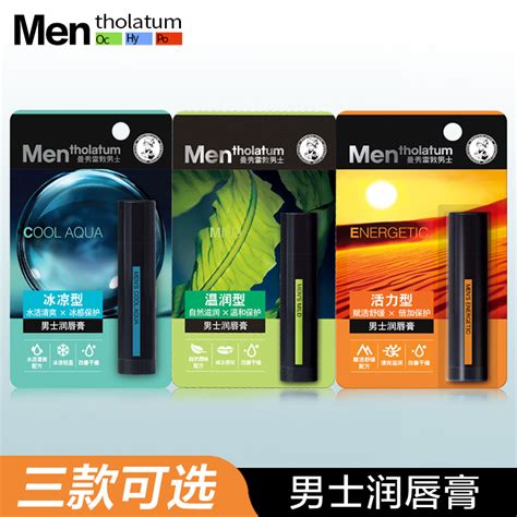 曼秀雷敦男士滋润唇膏保湿补水防干裂秋冬季嘴唇防裂男用护唇油口 虎窝淘