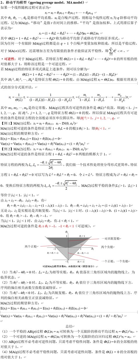 时间序列分析：arima模型 知乎