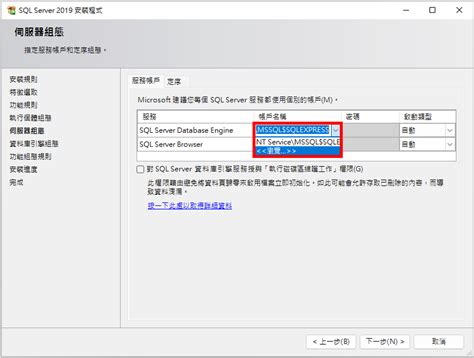 SQL Server Express 2019 Windows 10 x64 以上版本適用 SQL Server Express 2019 Windows 10 x64 以上版本適用