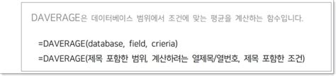 Itq 엑셀 기출문제 2020년 1월 B형 함수 4번 풀기 Daverage 함수 네이버 블로그