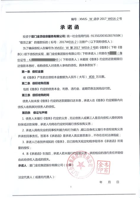 承诺函原图承诺函个人承诺函大山谷图库