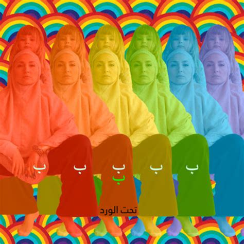 Taht El Wared Youtube Music