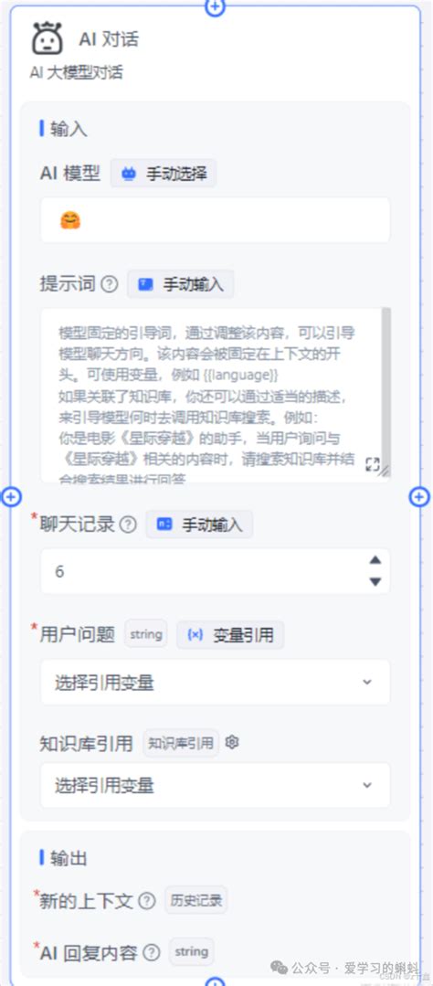 【ai工作流】fastgpt 深入解析fastgpt工作流编排：从基础到高级应用的全面指南 Csdn博客