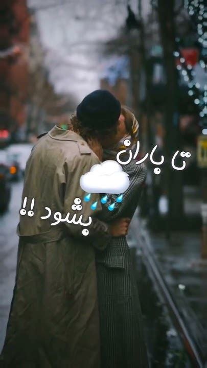 گو با تو چی کونم ♥️🍂🫵🏼🤍 Youtube