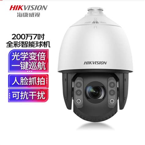 E系列200万像素7寸23倍全彩轻智能网络高清球机ids 2dc7223mwr A 产品关键词倍全彩轻智能网络高清球机e系列200万像素7