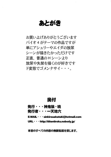 0018 [shinkirou Akatsuki Itten Chiroku ] Bioman Resident Evil Luscious Hentai Manga And Porn