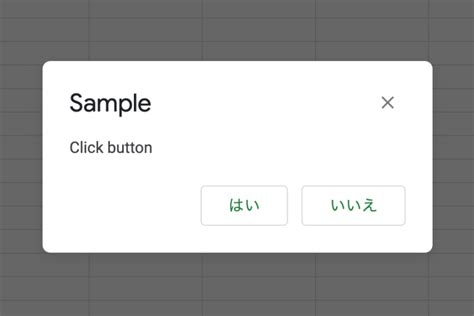SpreadsheetApp getUi alertのui ButtonSet YES NOの注意点 iwb jp