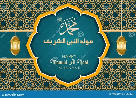 Islamic Background Stock Illustration Illustration Of Circle 289892379