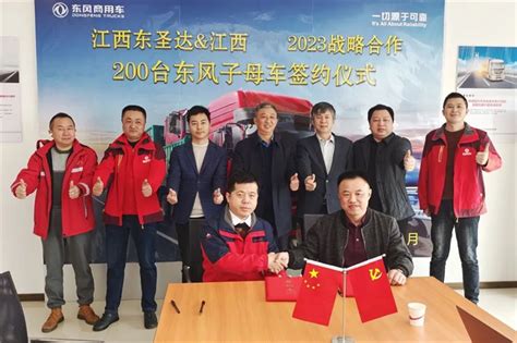 523辆！这家重卡企业又签大单 第一商用车网 Cvworld Cn