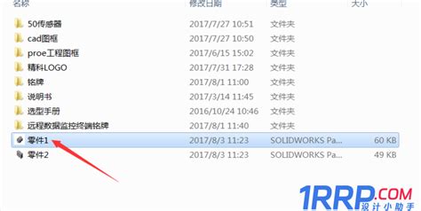 Solidworks怎样把两个零件合并为一个零件？ 设计小助手