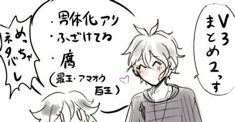 新弾丸論破v3【腐】 V3まとめ2 笹鞍のイラスト Pixiv